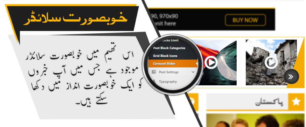 UrduPaper - Newspaper/Magazine - Premium Urdu Theme for WordPress