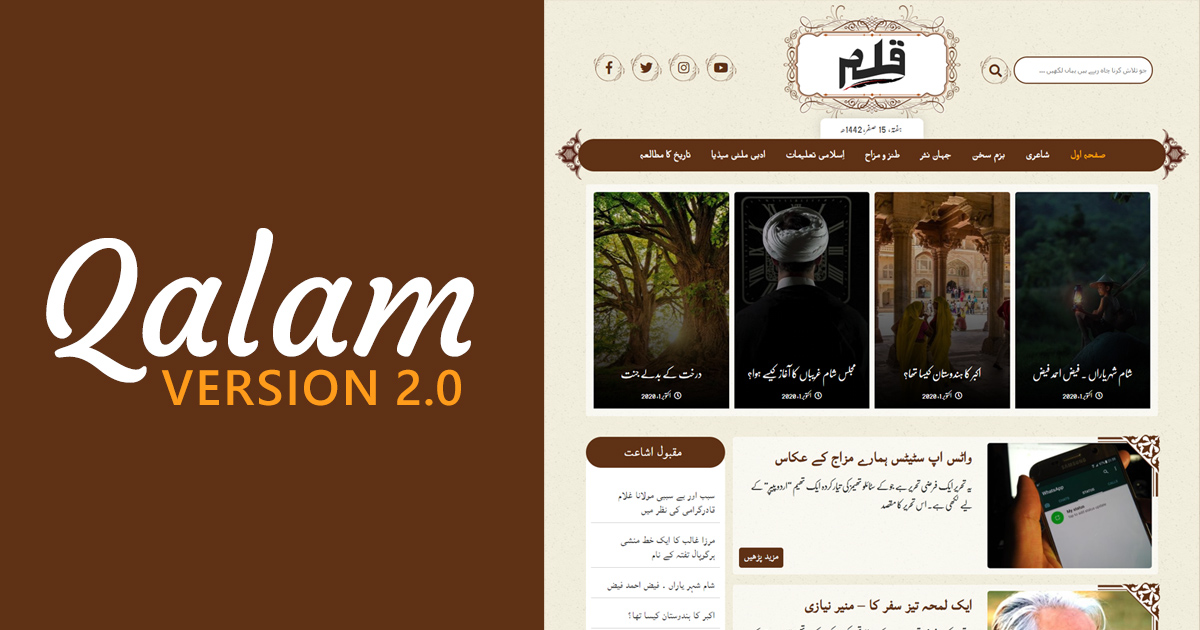 Introducing Qalam 2.0 - StyloThemes