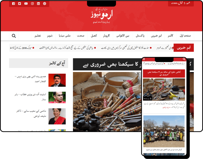 StyloThemes - Premium WordPress Urdu Themes & Templates